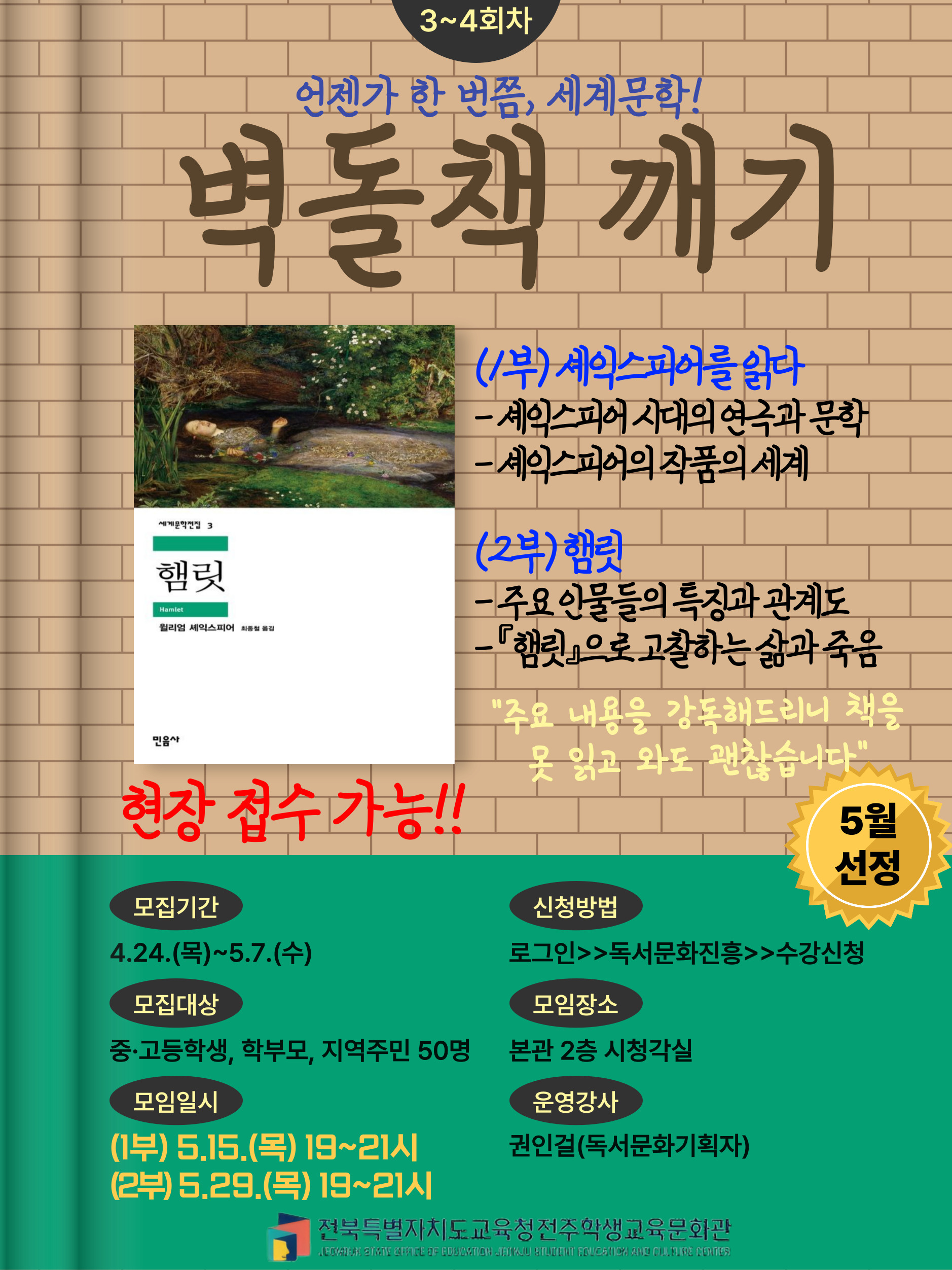 전북특별자치도교육청전주학생교육문화관 > 열린마당 > 공지사항