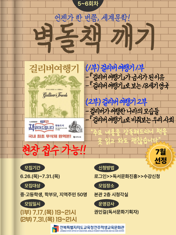 전북특별자치도교육청전주학생교육문화관 > 열린마당 > 공지사항