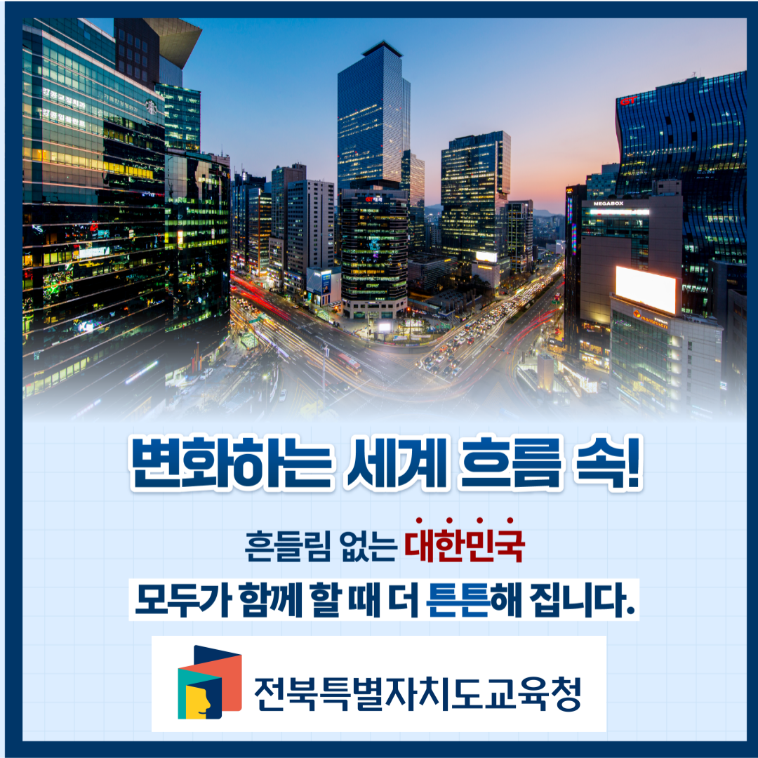 전북특별자치도교육청김제학생교육문화관 > 열린마당 > 공지사항